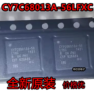 现货原装CY7C68013A-56LFXC芯片