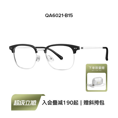QINA亓那半框商务近视眼镜框