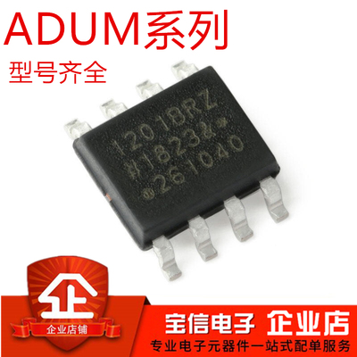 ADUM1201ARZBRZCRZ规格齐全