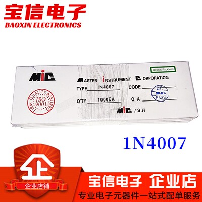 直插整流二极管1N4007DO-41