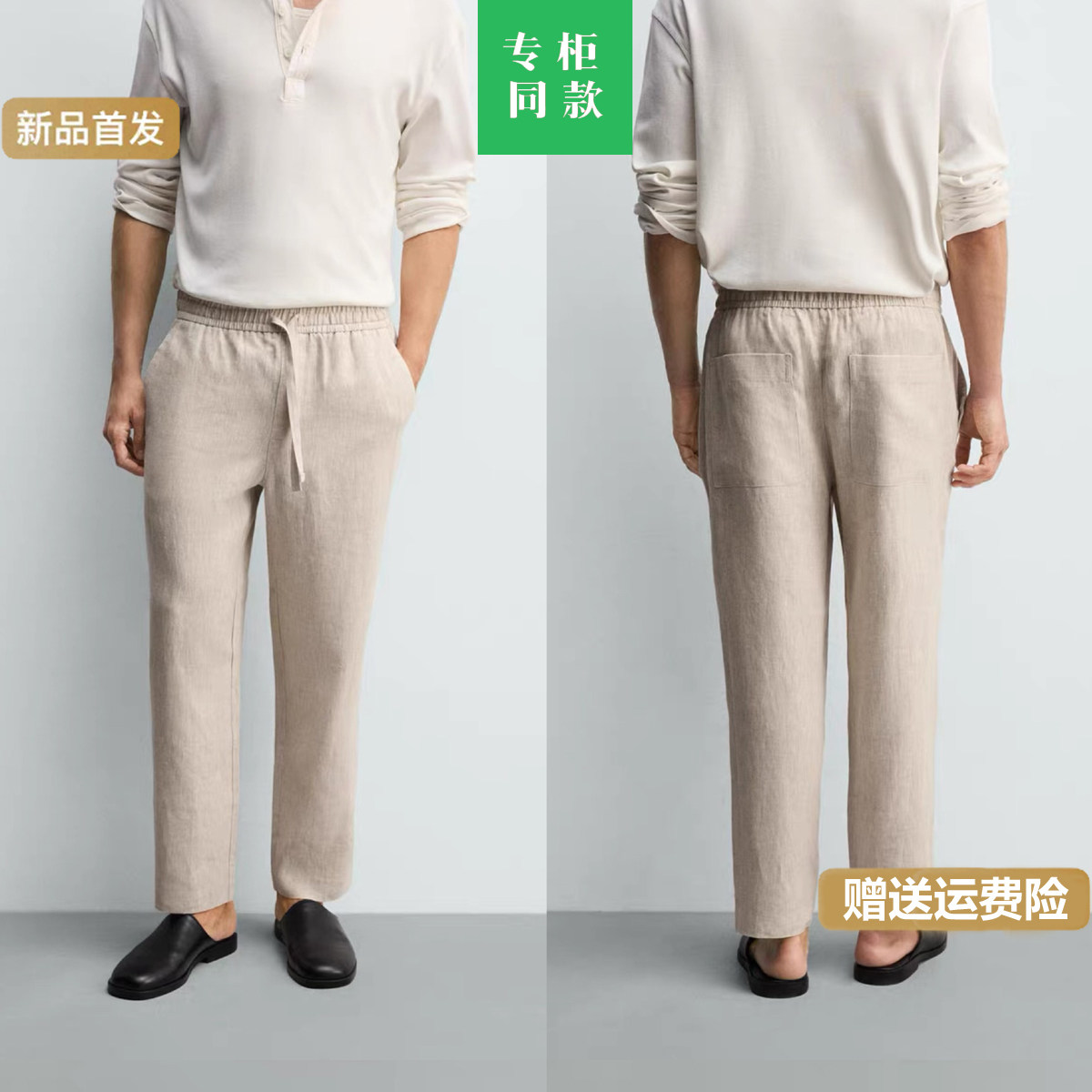 柜429！ZA家春夏新品男装宽松弹力腰身凉感亚麻休闲裤5070902 800