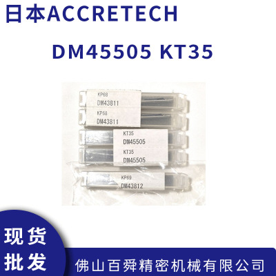日本原装ACCRETH东京精密