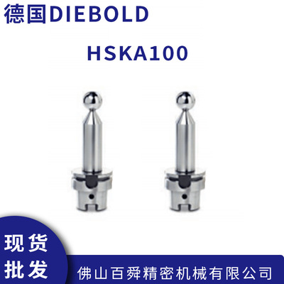 德国Diebold戴博HSKA100