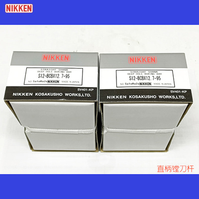 NIKKEN直柄深孔用精镗刀S