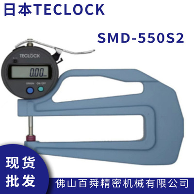 日本得乐TECLOCK电子式厚