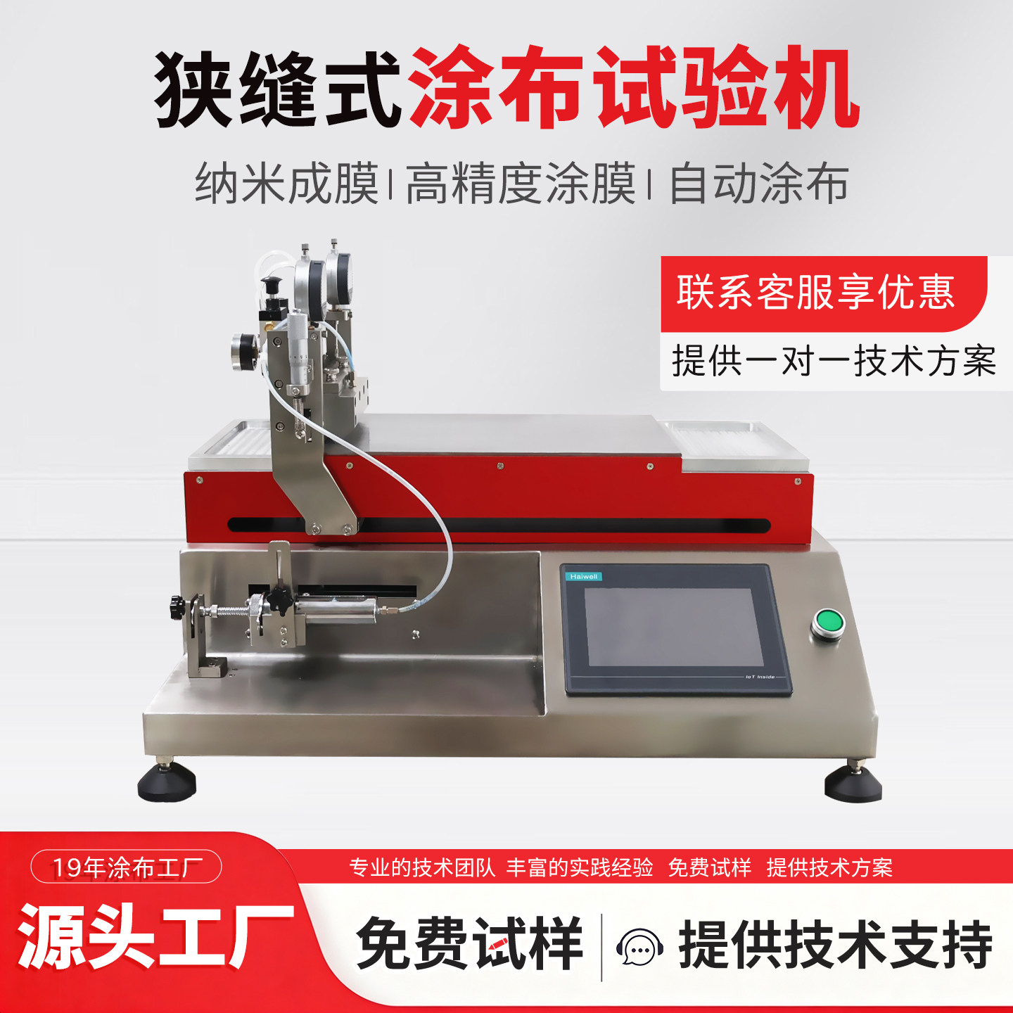 狭缝涂布机 实验室锂电池浆料涂膜机 高精度薄膜打样涂布试验机