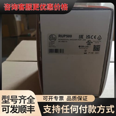 议价易福门 RUP500 订货6-12个月可维修