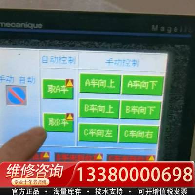 议价耐德触摸屏 XBTG2330