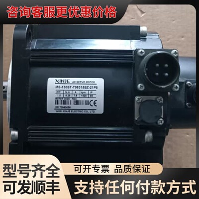 议价信捷MS-130ST-T08315BZ-21P5，1只，新机可维修