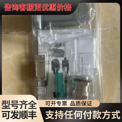 议价浩亭0945 1151520/1151100网线插头，库存正可维修