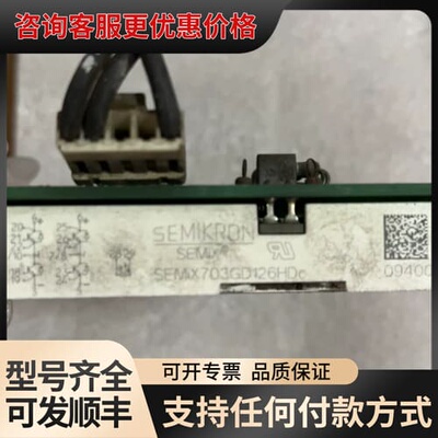 议价SEMIX703GD126HDS，SEMIX653GD176可维修