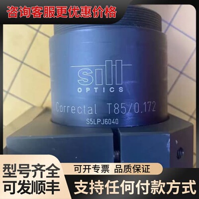 议价SILL OPTICS Correctal T85/0.17可维修