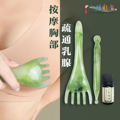 五爪按摩梳胸部按摩器疏通乳腺增生散结硬块长臂梳乳房经络刮痧板