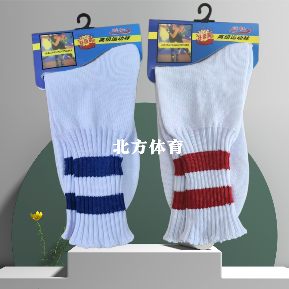 正品天津远征袜子 乒乓球运动袜 跑步足球篮球中筒袜男女袜子