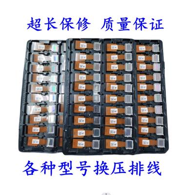 液晶片维修换压排线松下NEC日立