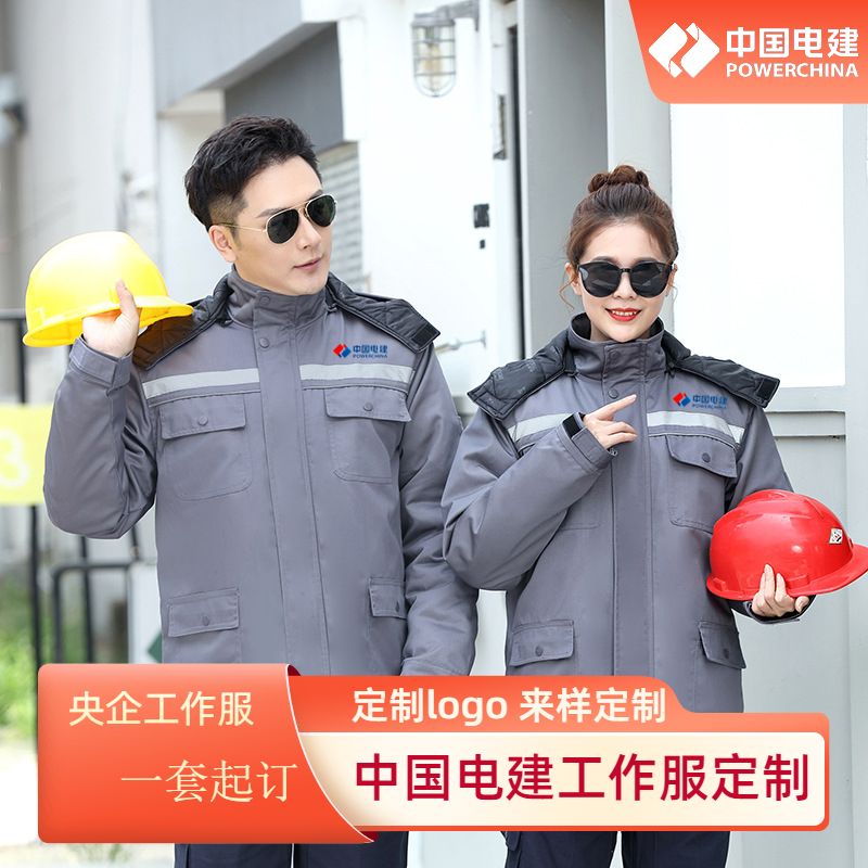 冬季中国电建集团工作服棉服工程办公路桥棉衣定制反光条工装印字