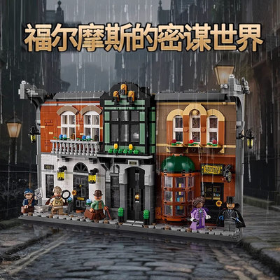 ICONS系列夏洛克福尔摩斯书架装饰书立男孩拼装积木玩具礼物10351