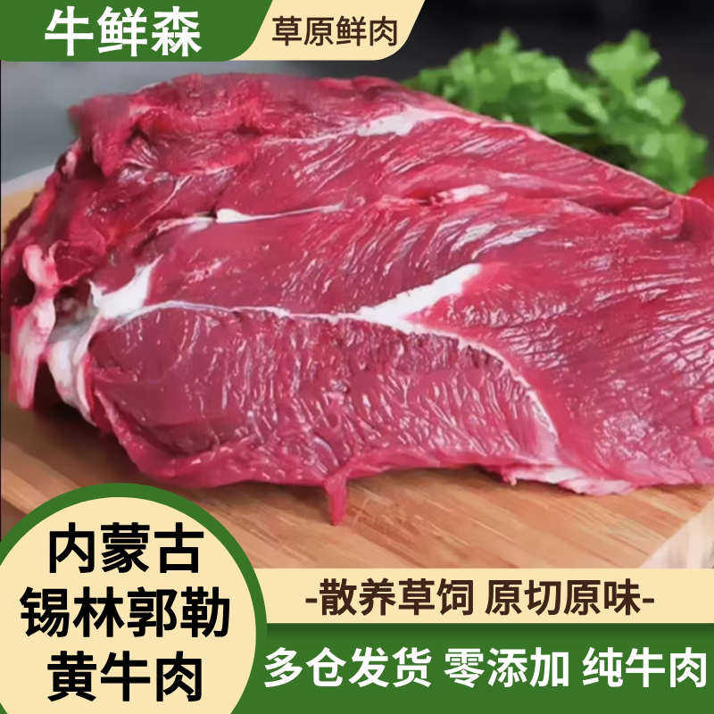 新鲜草饲黄膘牛肉牛腿腱子吊龙肋条牛腩排骨上脑里脊生鲜健身食材