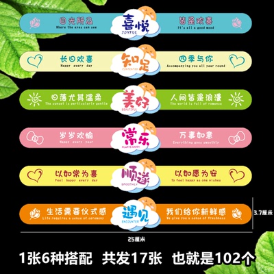 买半个避免浪费西瓜贴水果不干胶标签长条贴纸遇见喜悦常乐顺遂