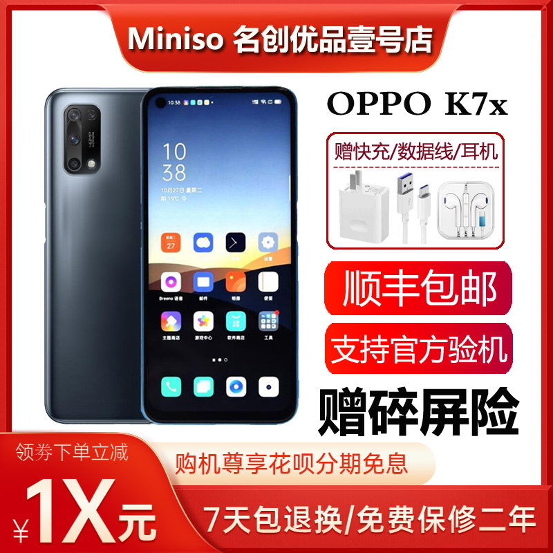 OPPO K7X天玑720双模5G 6.5英寸高刷屏 5000毫安大电池智能手机_虎窝淘