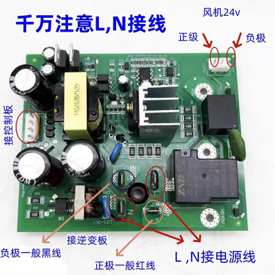 青岛 雷神 亿泰ZX7255 315 400 逆变焊机电源转换板 双电压电源板