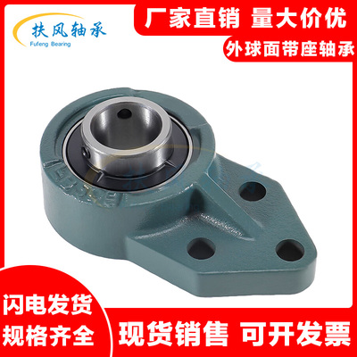 外球面轴承带座悬挂式座UCFB202 203 204 205 206 207 208 209 10