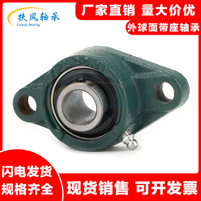 高转速外球面轴承座UCFL204 FL205 206 207 208 209 210 211 212