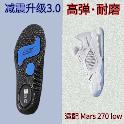 适配Jordan Mars 270 low篮球鞋垫运动缓震高弹透气垫护足吸汗软