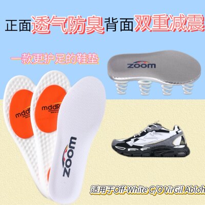 适用于Off-White C/O VirGil Abloh 联名跑步鞋鞋垫缓震透气防滑
