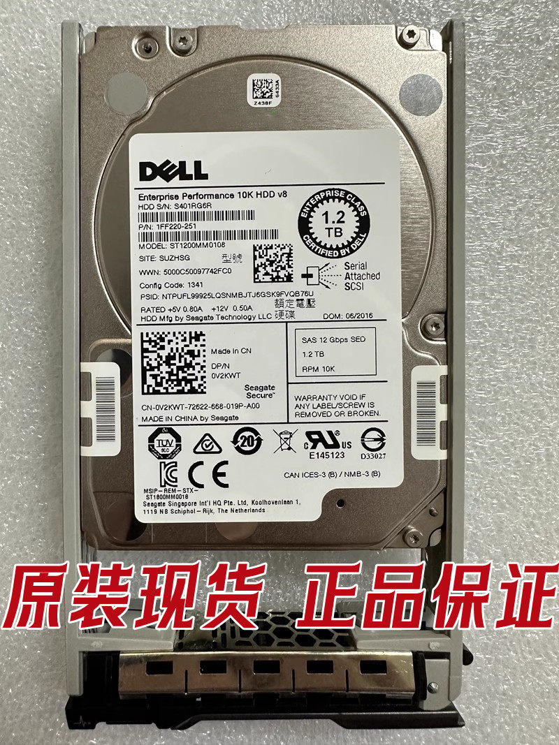 Dell/戴尔 0V2KWT ST1200MM0108 1.2TB 2.5寸 SED 12GB SAS硬盘_虎窝淘