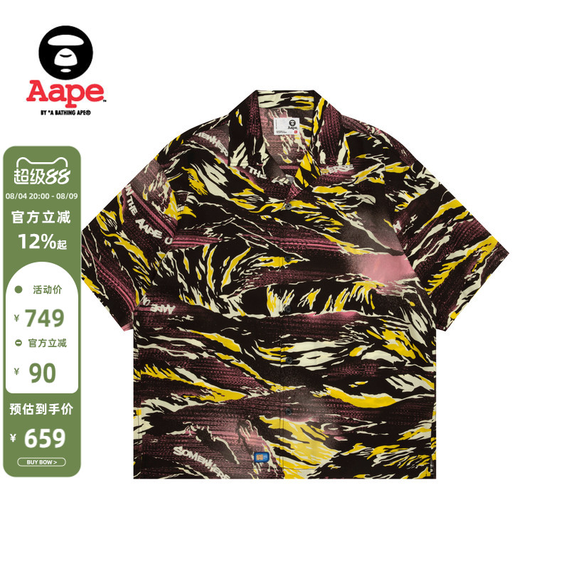 Aape旗舰店男装春夏撞色虎纹迷彩度假风古巴领短袖衬衫8575XXQ
