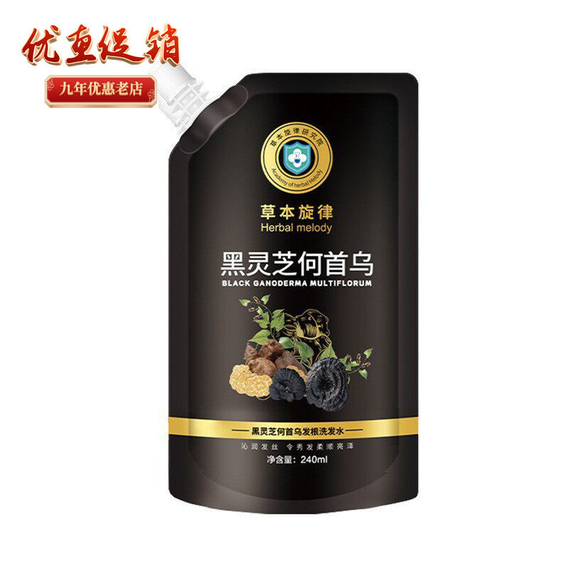 草本旋律黑灵芝何首乌洗发水深层清洁植物萃取洗发膏洗发露JCT