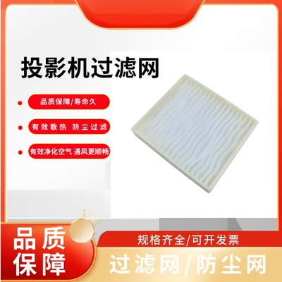 全新适用于理光PJ LU3800US TLX3800UST LU3808UST LW3808UST LX3808UST WUC4650投影机过滤网