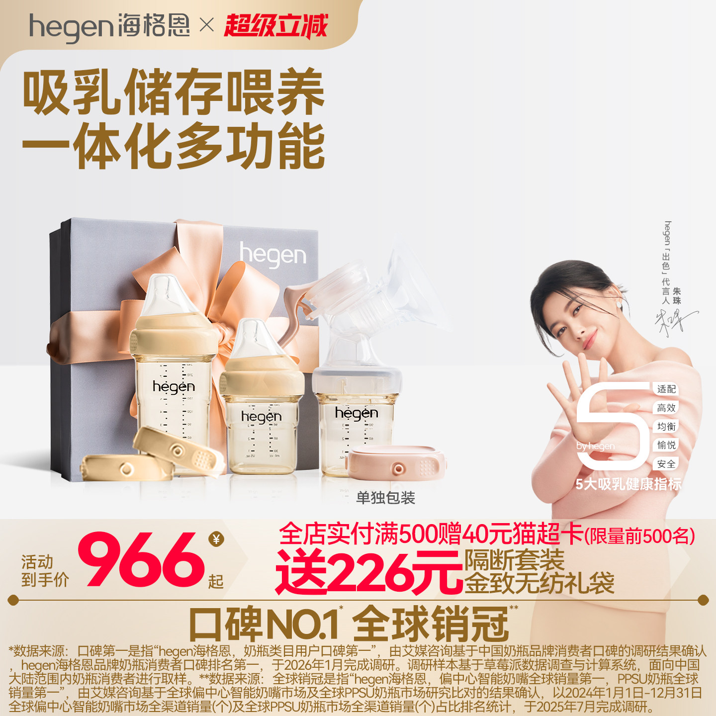 hegen海格恩原装进口大小ppsu奶瓶手动吸奶器背奶储存喂奶套盒
