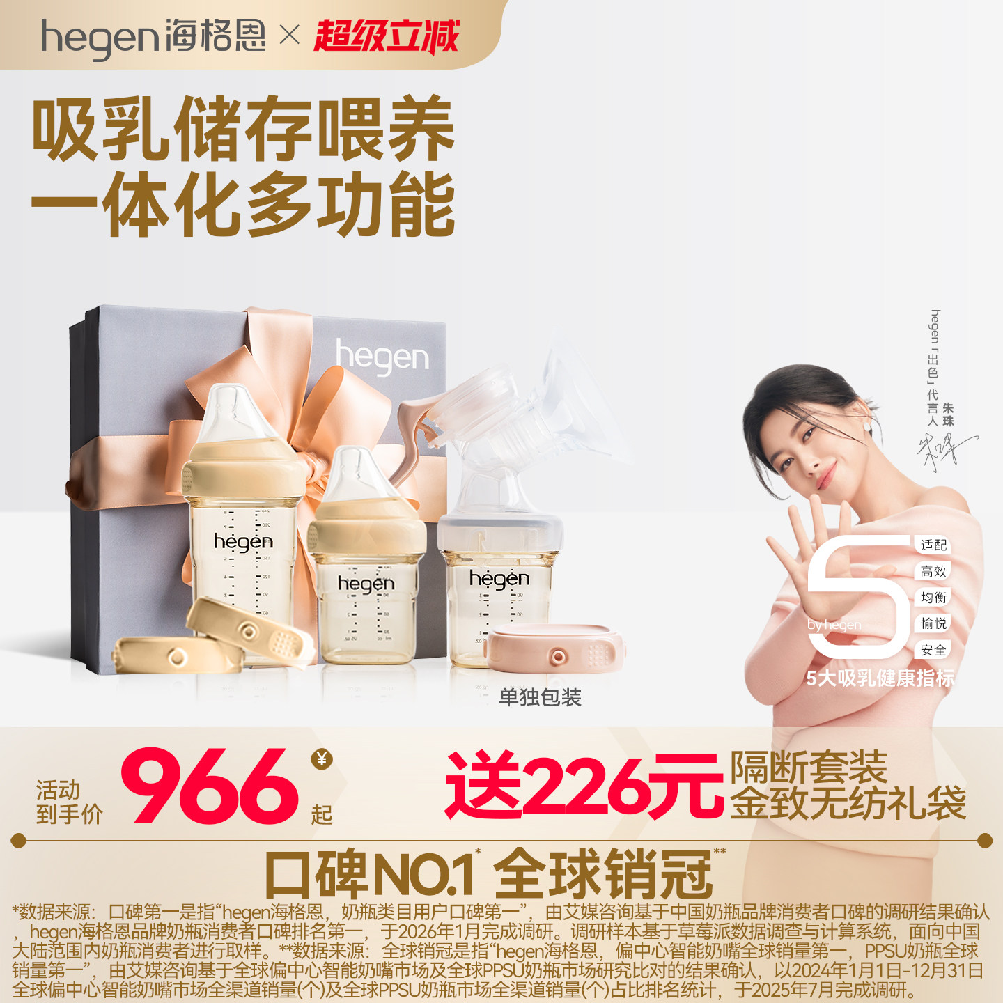 hegen海格恩原装进口大小ppsu奶瓶手动吸奶器背奶储存喂奶套盒