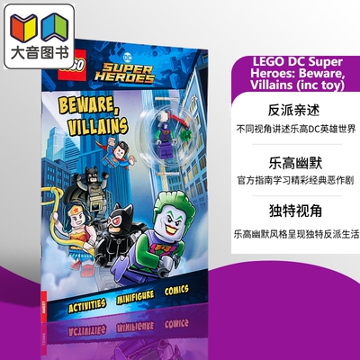 乐高人偶书：DC英雄原版
