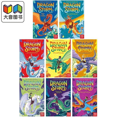 龙风暴1-8共8册DragonStorm