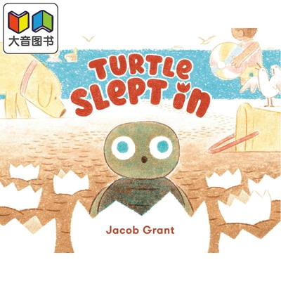 小海龟睡着了TurtleSleptIn