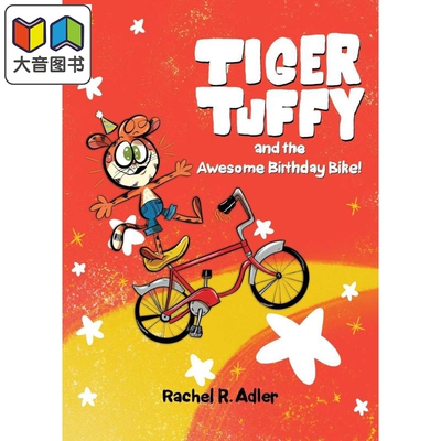 老虎塔菲和的生日自行车
