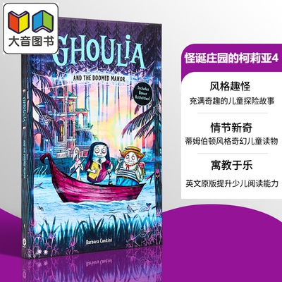 怪诞庄园的柯莉亚4英文