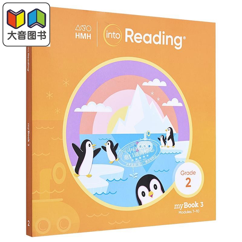 美国HMH原版教辅 Into Reading MyBook Grade2 Book3美国小学语言艺术阅读学生书2年级第3册进口图书大音_虎窝淘