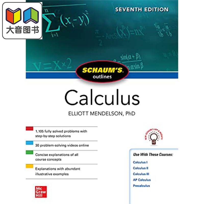 Schaum's Outline of Calculus, Seventh Edition绍姆微积分大纲，第七版教材教辅自学指南国际考试大音_虎窝淘