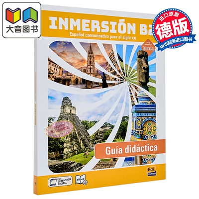 INMERSIÓN B2. GUIA DIDÁCTICA 沉浸式西班牙语 B2 教师指南 西文西班牙文原版进口 语言学习教学工具书 大音