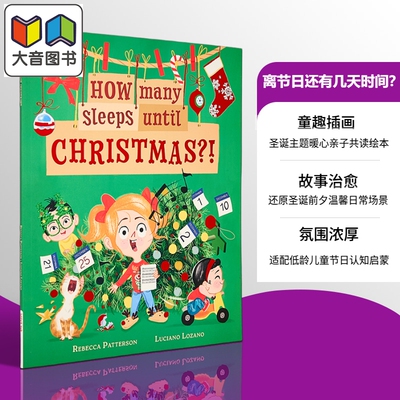离节日还有几天时间？原版