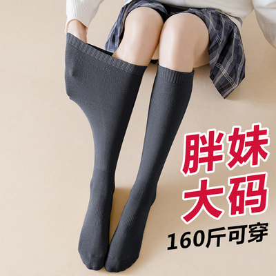 200斤可穿加肥大码女士小腿袜