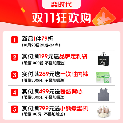 奕时代满赠礼拍下确收后退，不叠加赠送