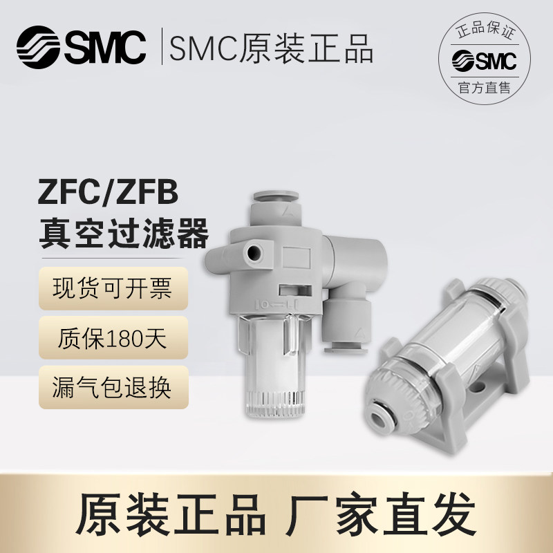 SMC ZFC/B200-08B ZFC200-06B ZFC100-06BZFC050-04B真空过滤器原_虎窝淘
