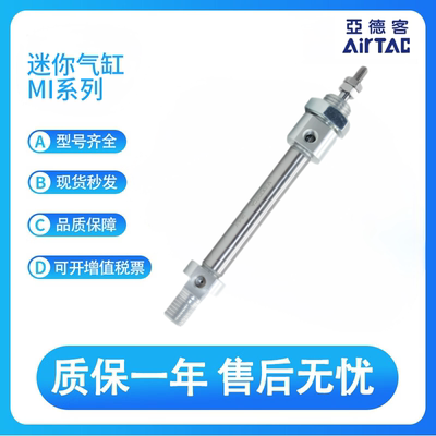 亚德客迷你气缸MI20X10X15X20X30X40X60X75-S-CA-CM不锈钢