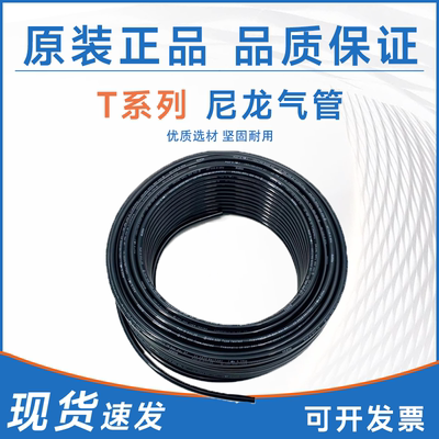 SMC型尼龙气管T0425/T0604/T0806/T1075/1209/1613B/W-20/100