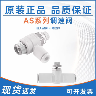 SMC调速阀气缸接头AS1001F-04